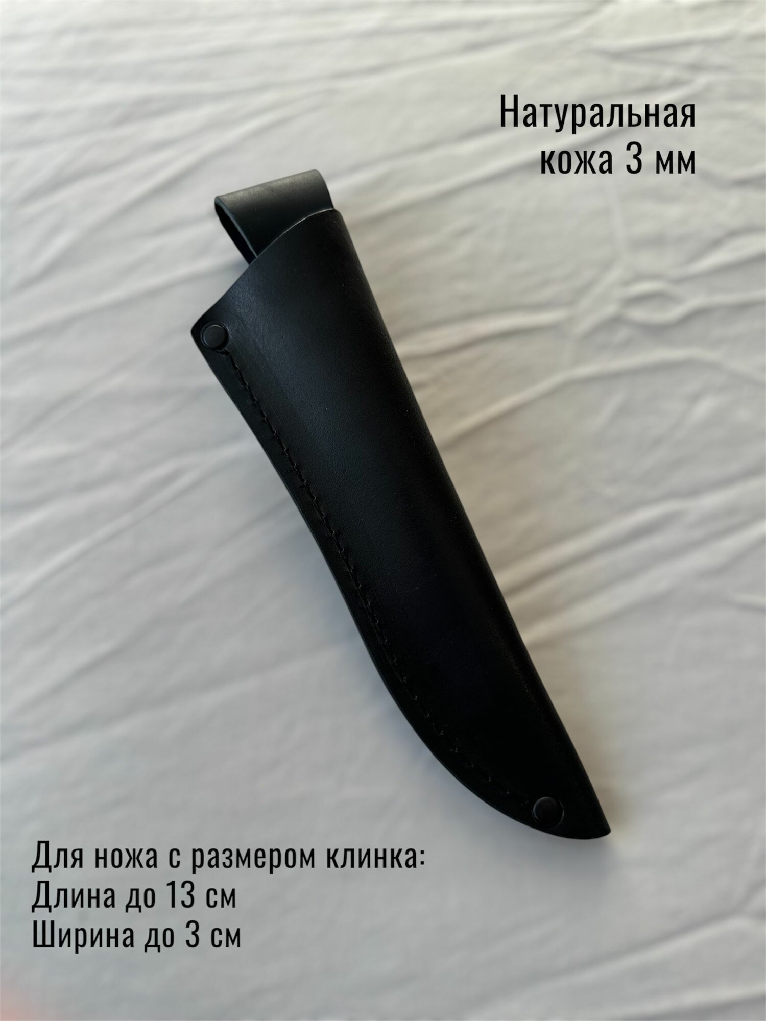 Чехол из натуральной кожи 22,5 см с двойным подвесом