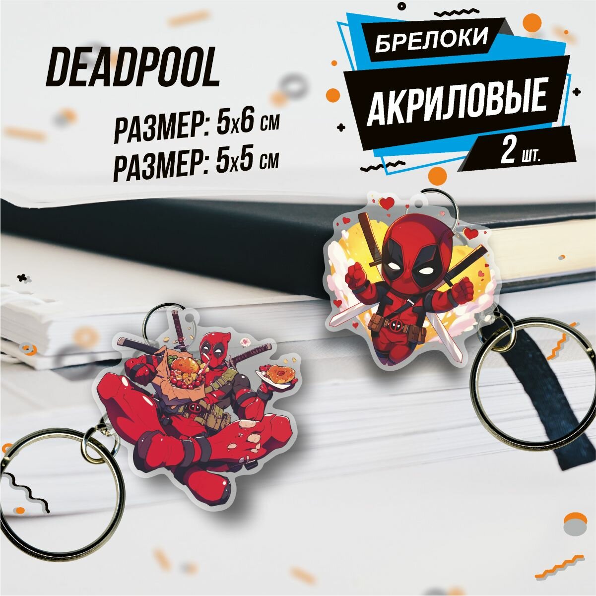 Брелок 0_ok.rilART