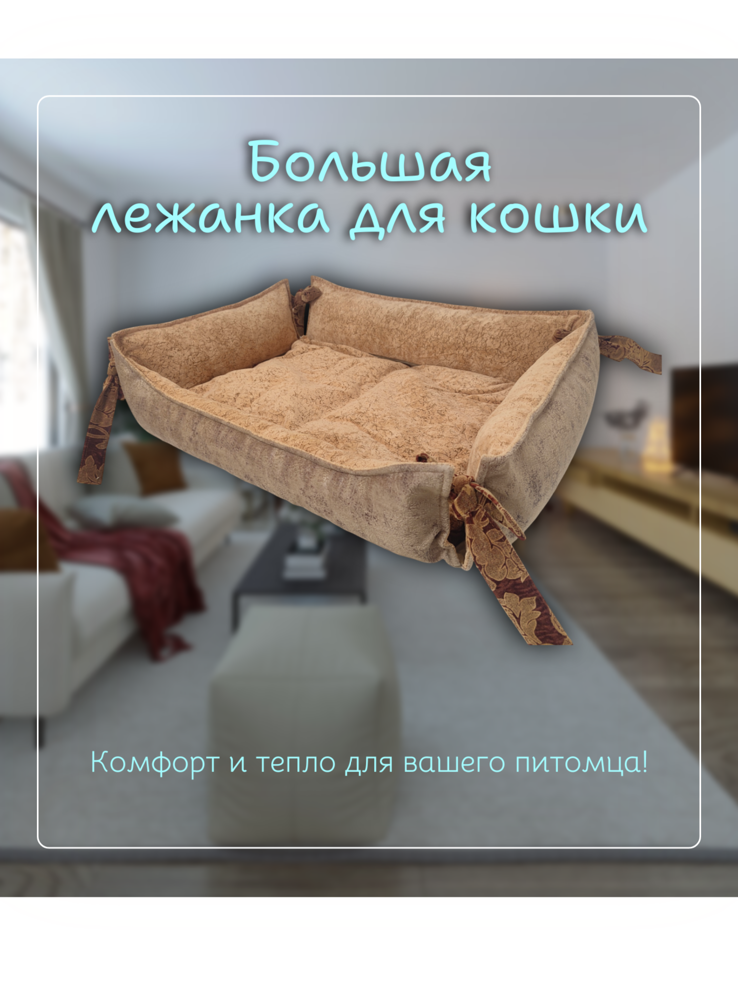 Лежанка со съёмным чехлом PetPalace, для животных крупных и средних пород. Лежак для собаки, цвет коричневый, 70*50 см