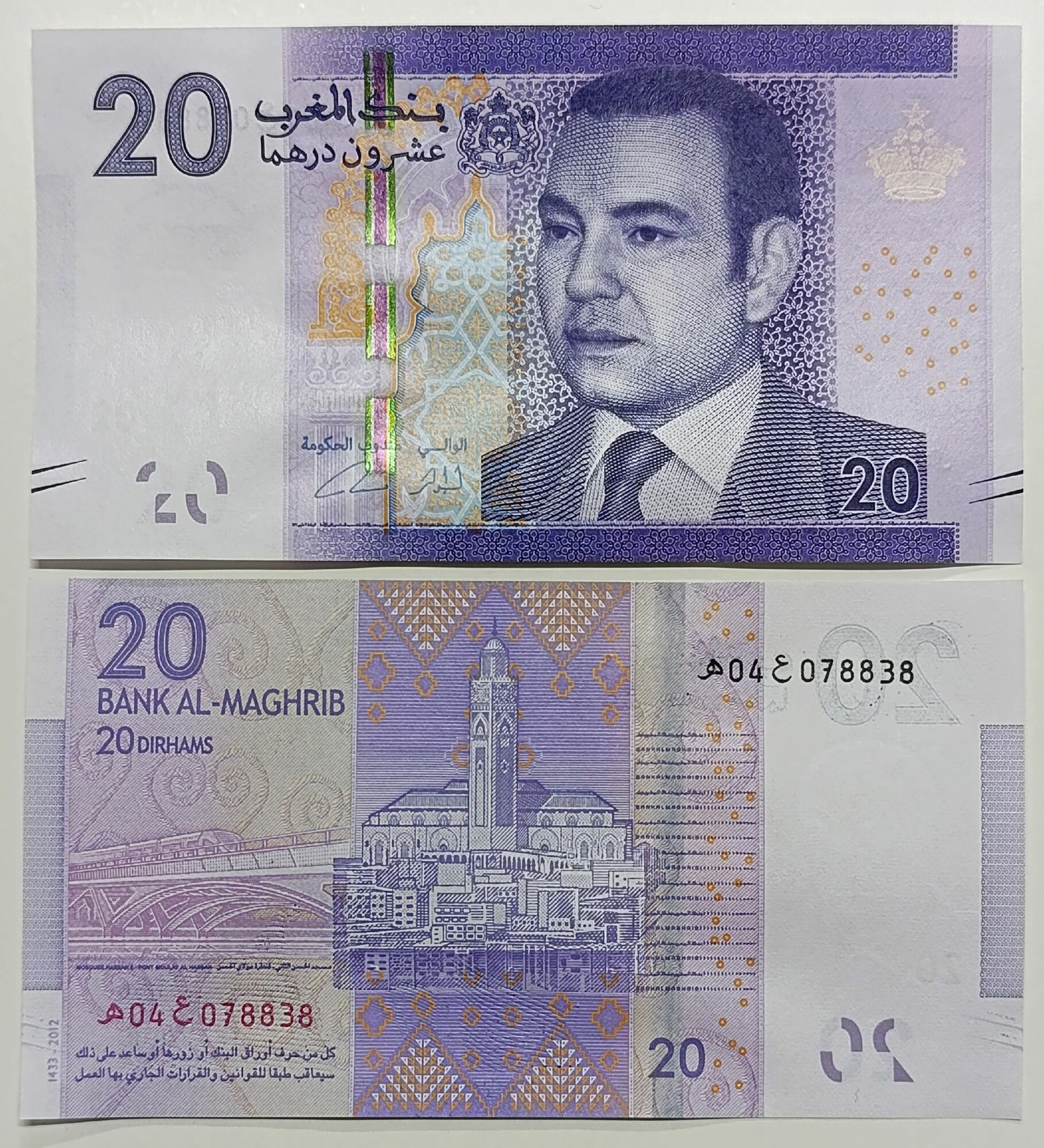 Марокко 20 дирхам 2012 года UNC Пресс