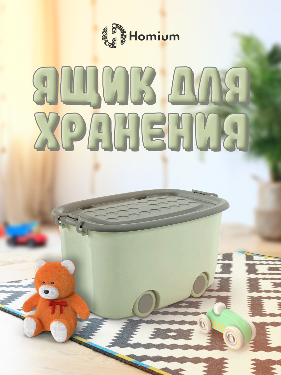 Ящик для хранения игрушек, тележка для игр, контейнер для хранения вещей, зеленый, 58x38x30см,