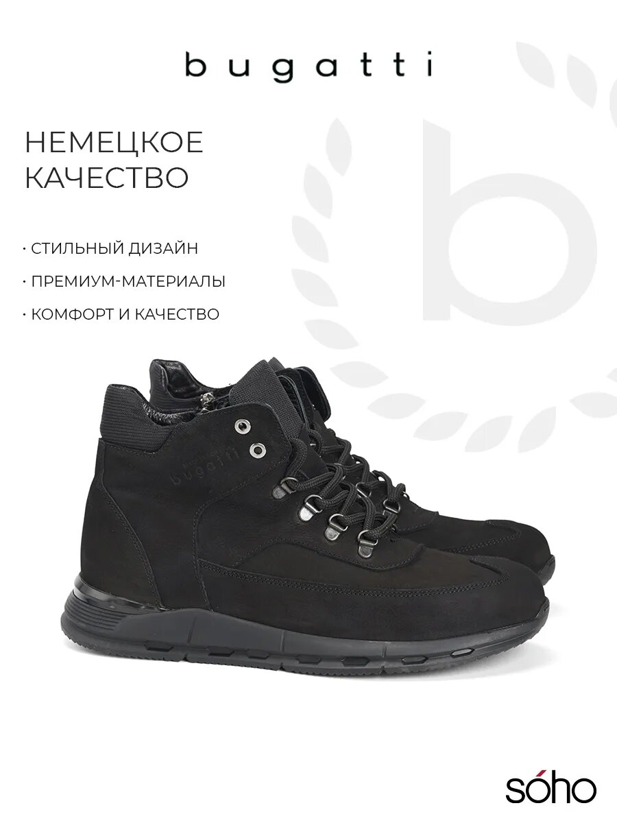 Ботинки