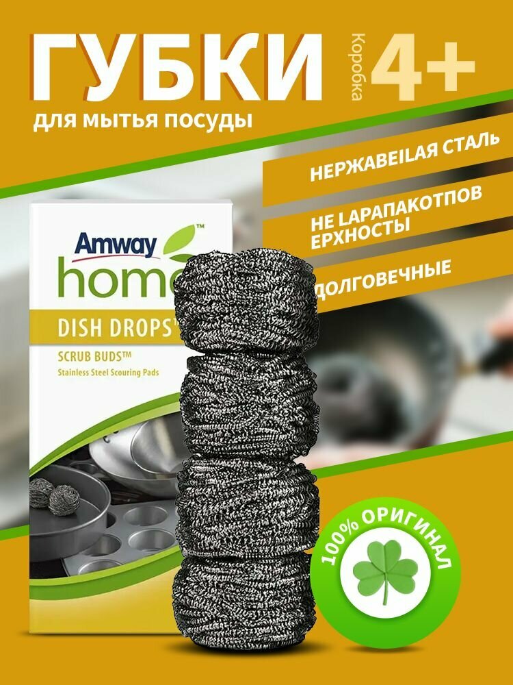 Набор для мытья посуды