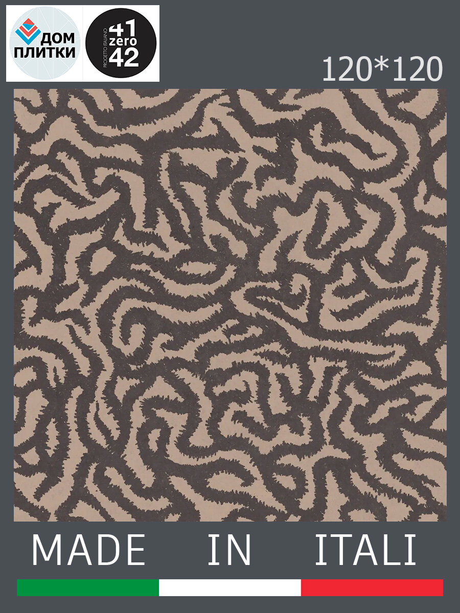 Керамогранит NOK Snake Taupe 120*120, матовая(цена за 1 плит. 1,44 м2)