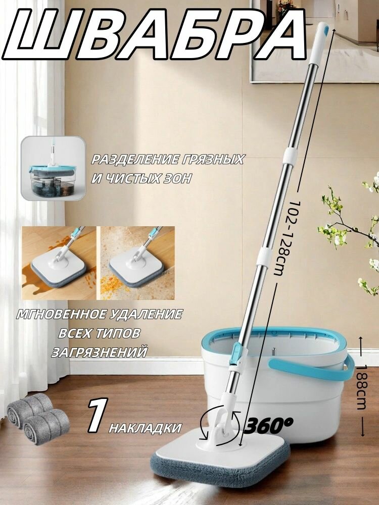 Швабра самоочищающаяся вращающаяся для сухой и влажной уборки без ручной мойки