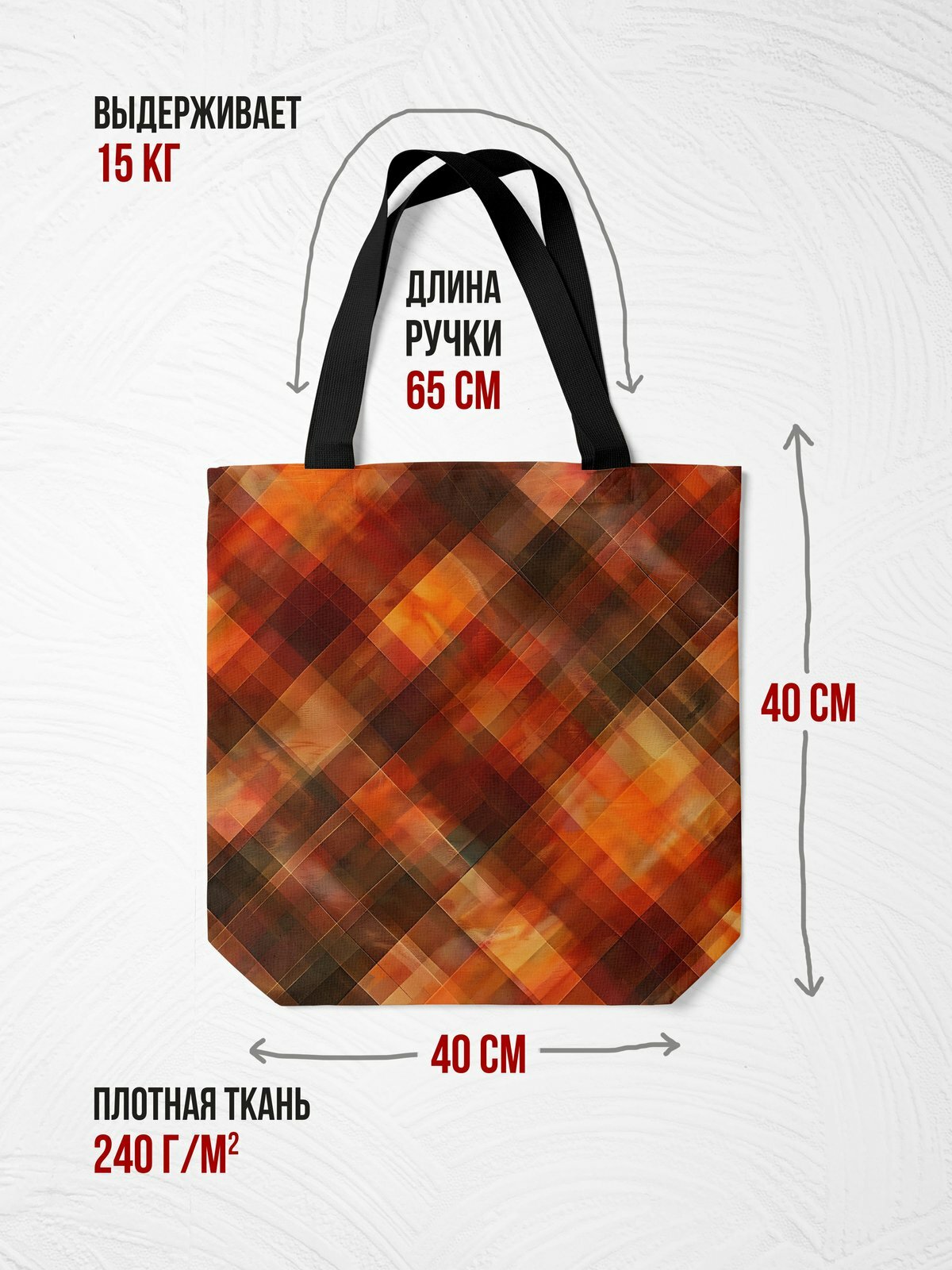 Сумка шоппер