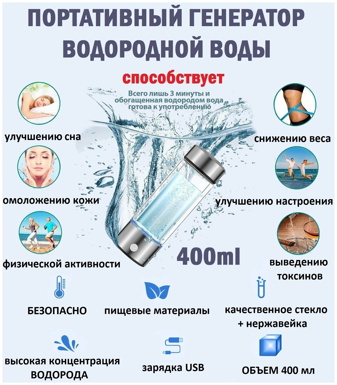 Генератор водородной воды — фото 1