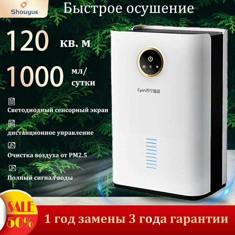 Осушитель воздуха для дома бытовой поглотитель влаги от плесени и грибка,01-HYRV