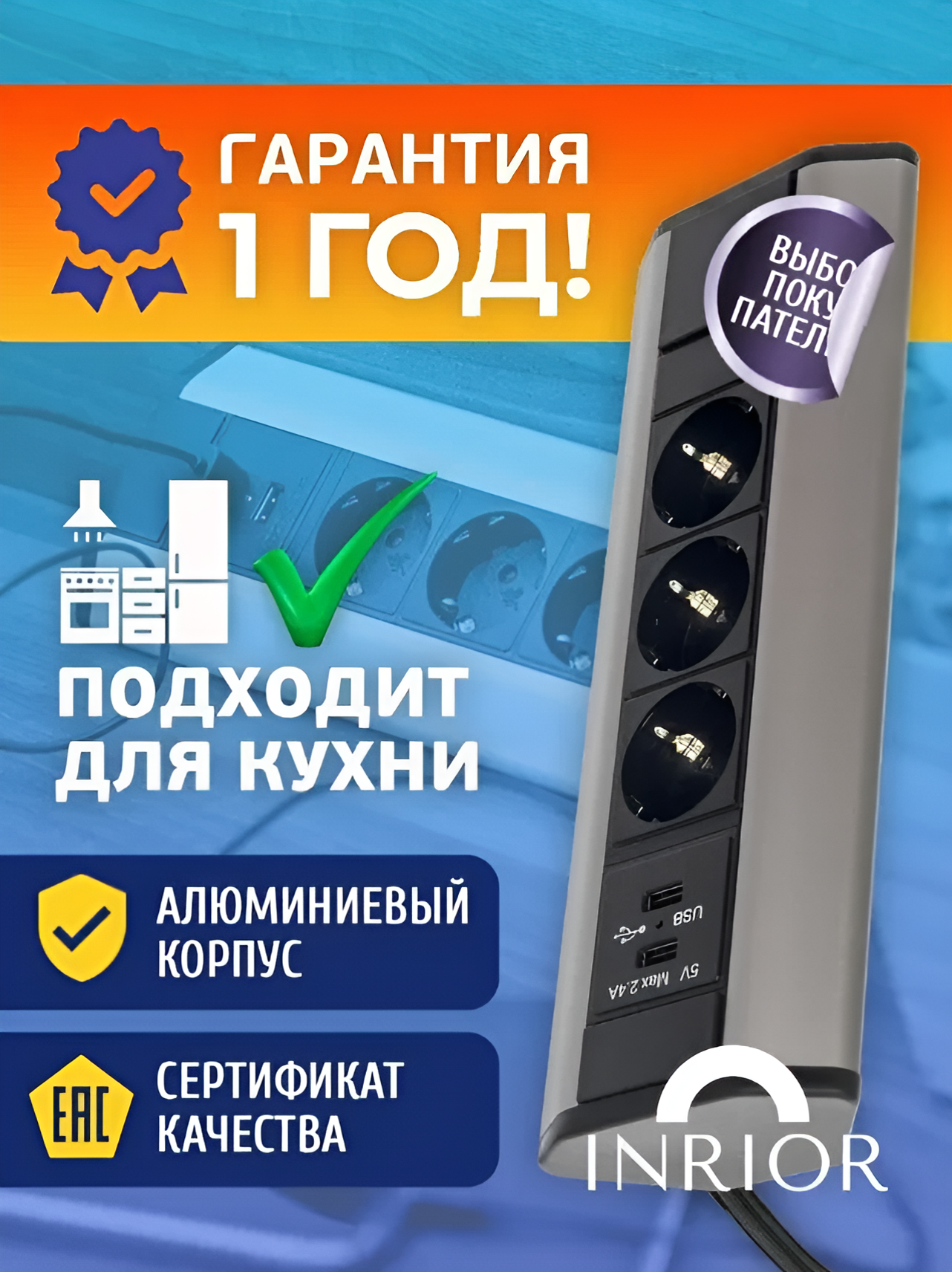 Удлинитель угловой Oden, в угол, на 3 розетки, 2 USB, с креплением, удлинитель для кухни и офиса угловой удлинитель