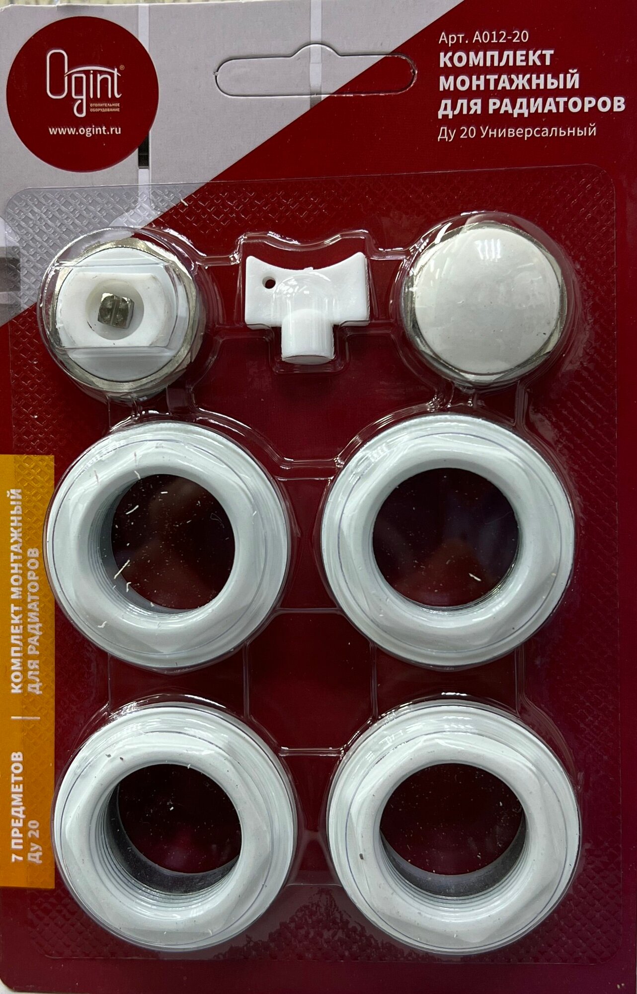 Комплект для подключения радиаторов 1/2" (б/кронштейнов)