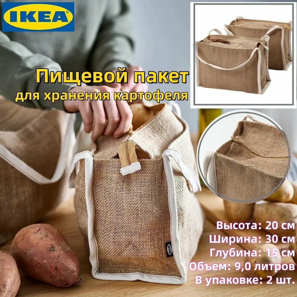 Мешок для хранения 30 см х 15 см