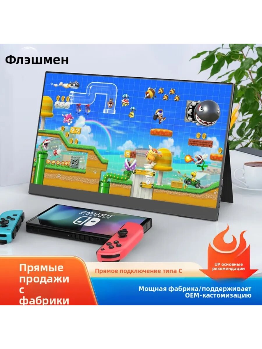 13.3 дюймовый IPS 1080P 60ГЦ Экран для ноутбука Type-C+HDMI