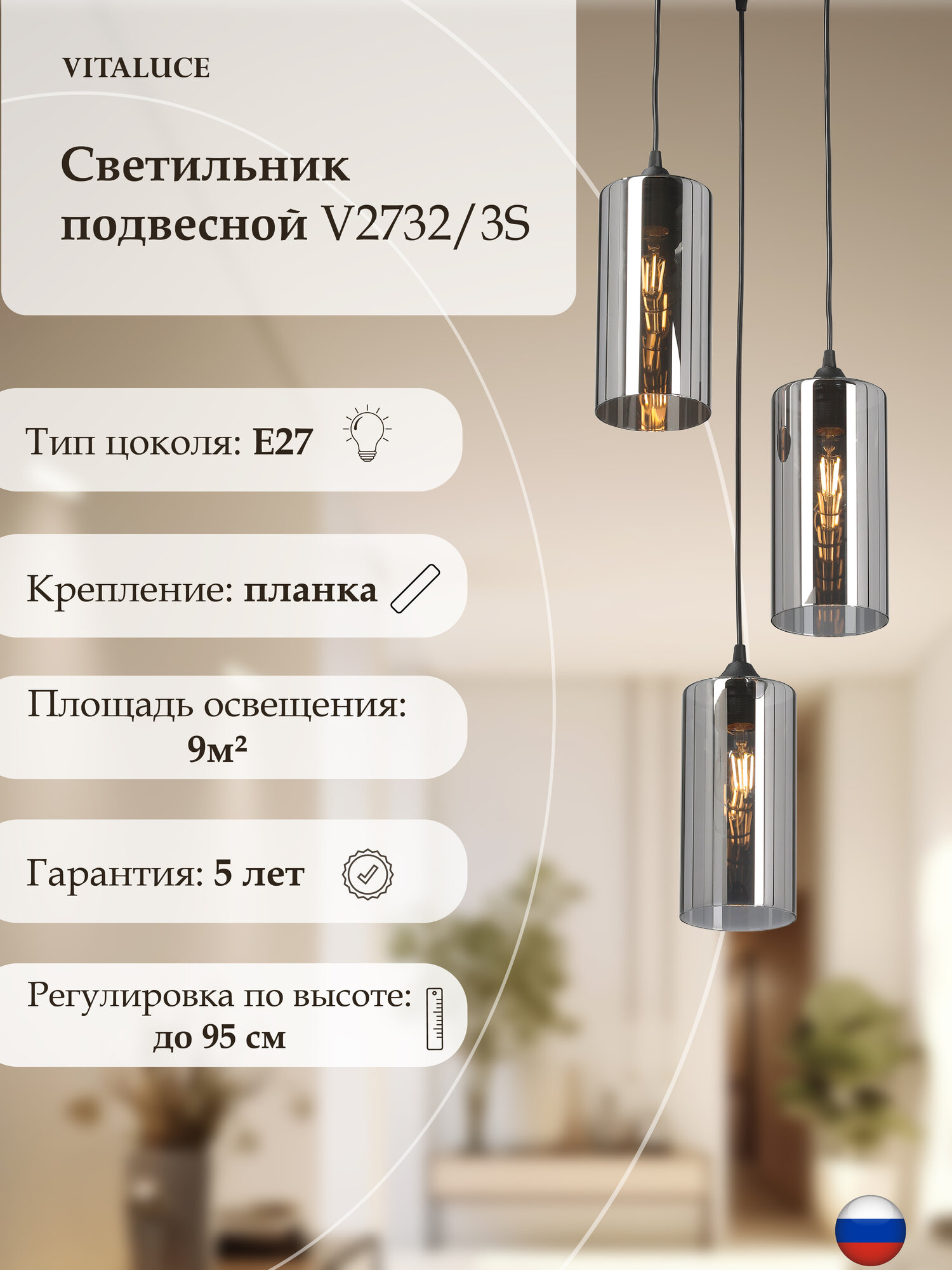 Люстра подвесная Vitaluce V2732/3S, 3 лампы, E27 макс. 40Вт, 9м2, цвет чёрный матовый.