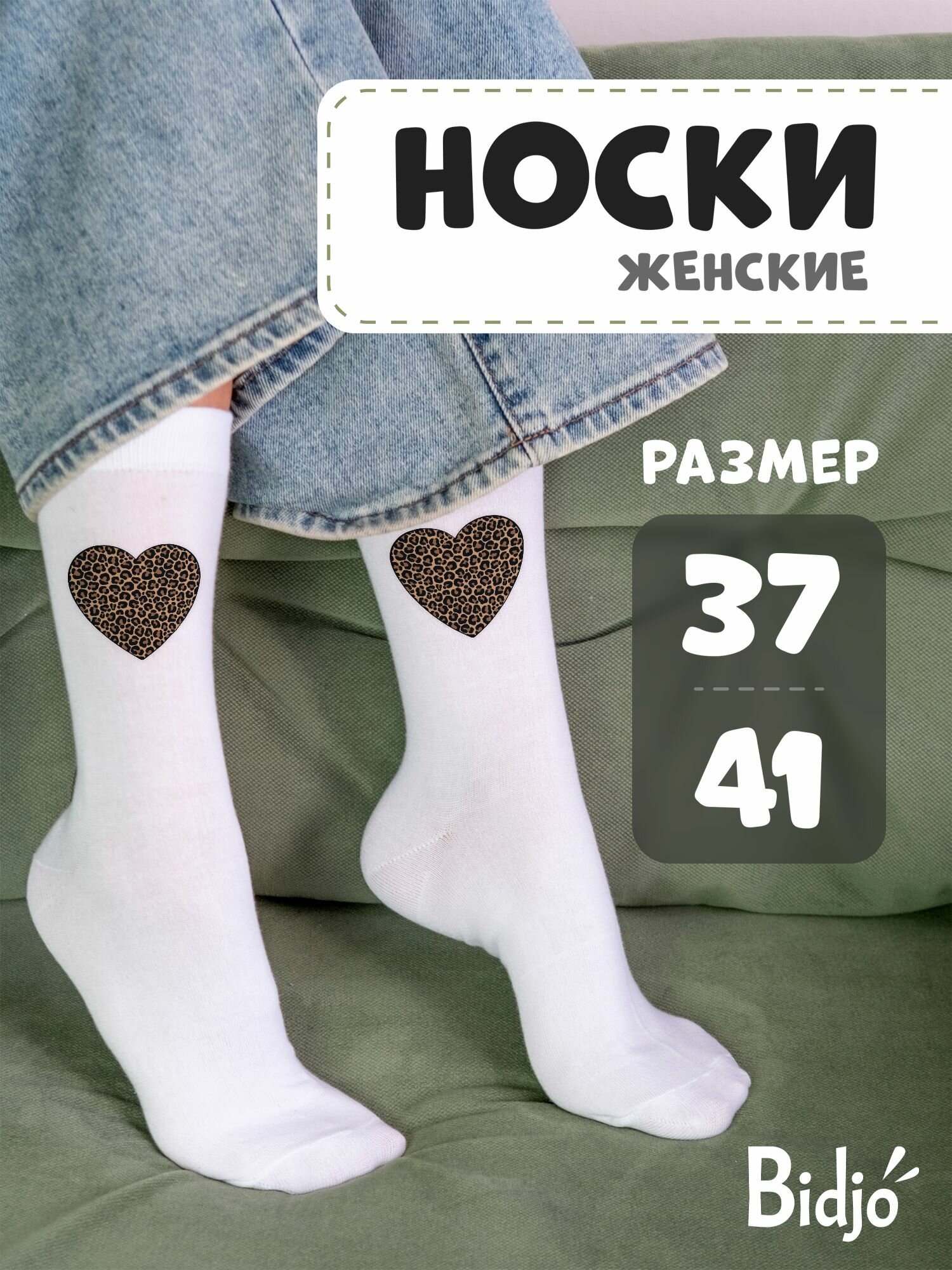 Носки спортивные