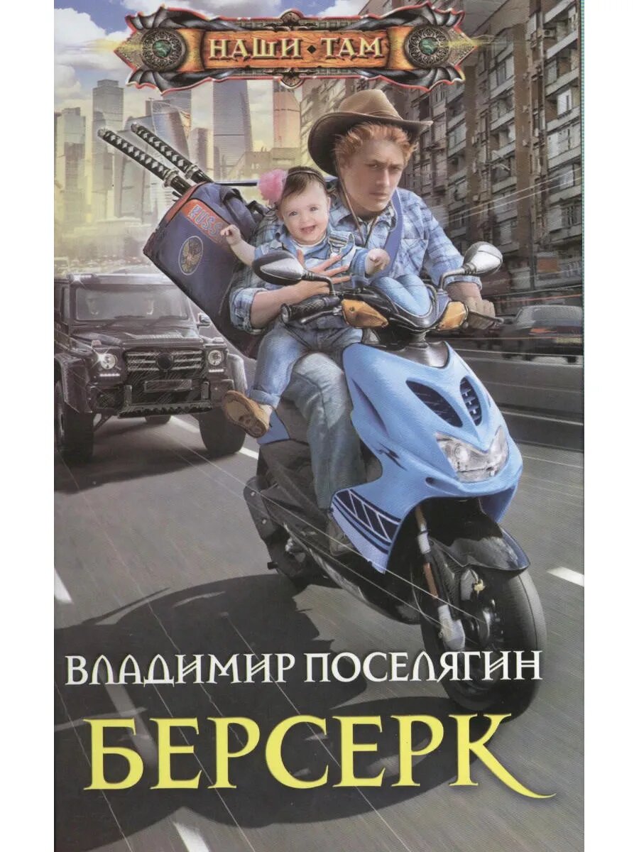 Берсерк
