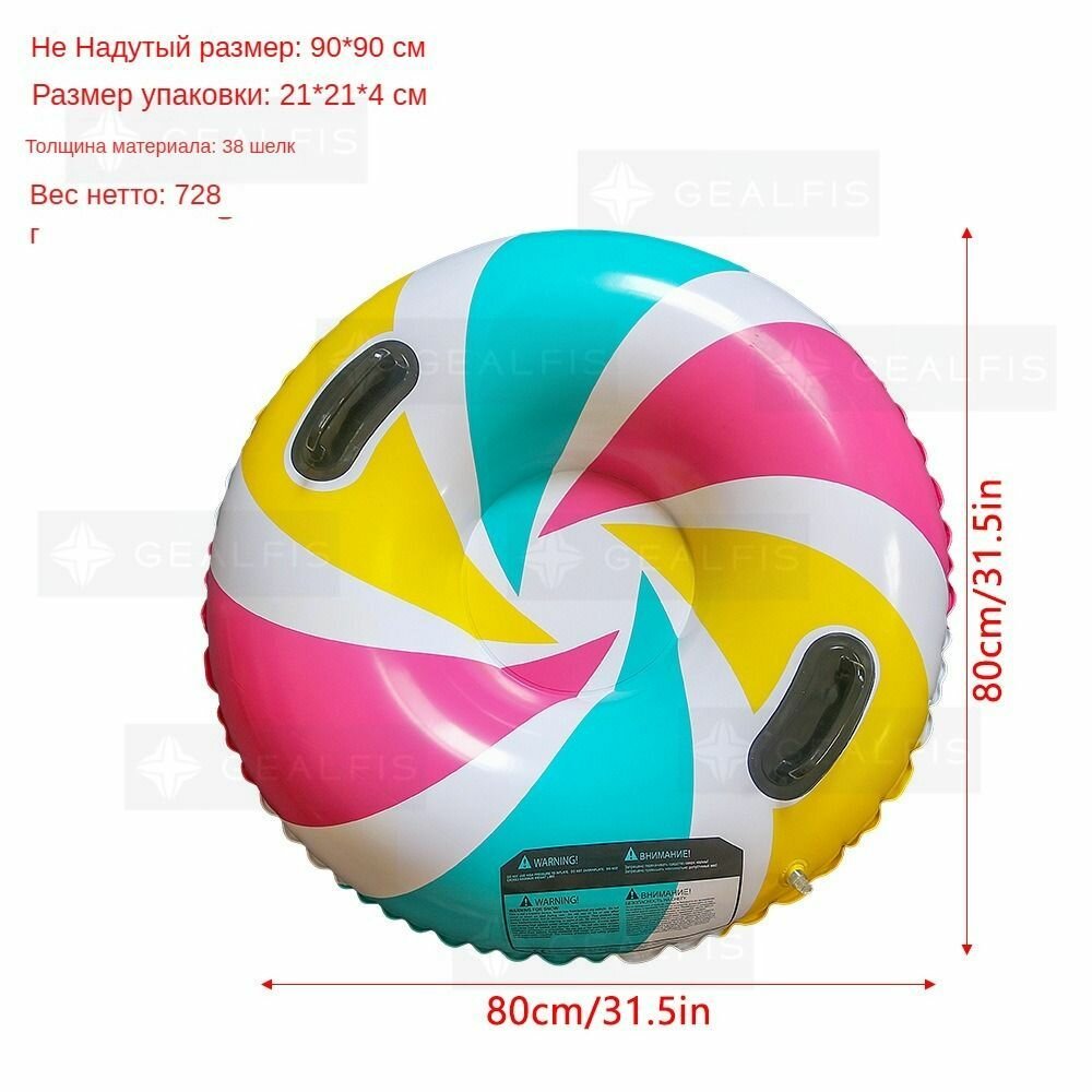 Ватрушка-Тюбинг для катания зимняя Стандарт 80 см