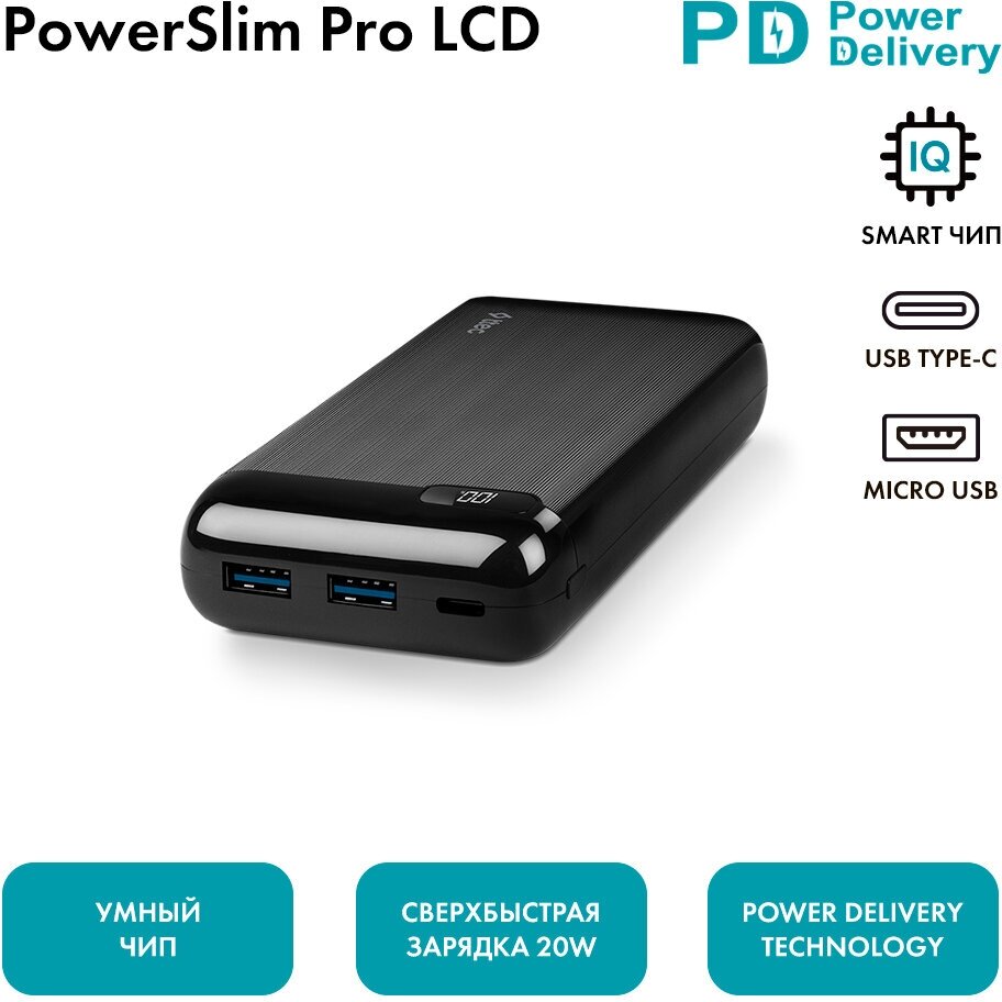 Портативный аккумулятор ttec PowerSlim Pro LCD 20000 mAh, черный