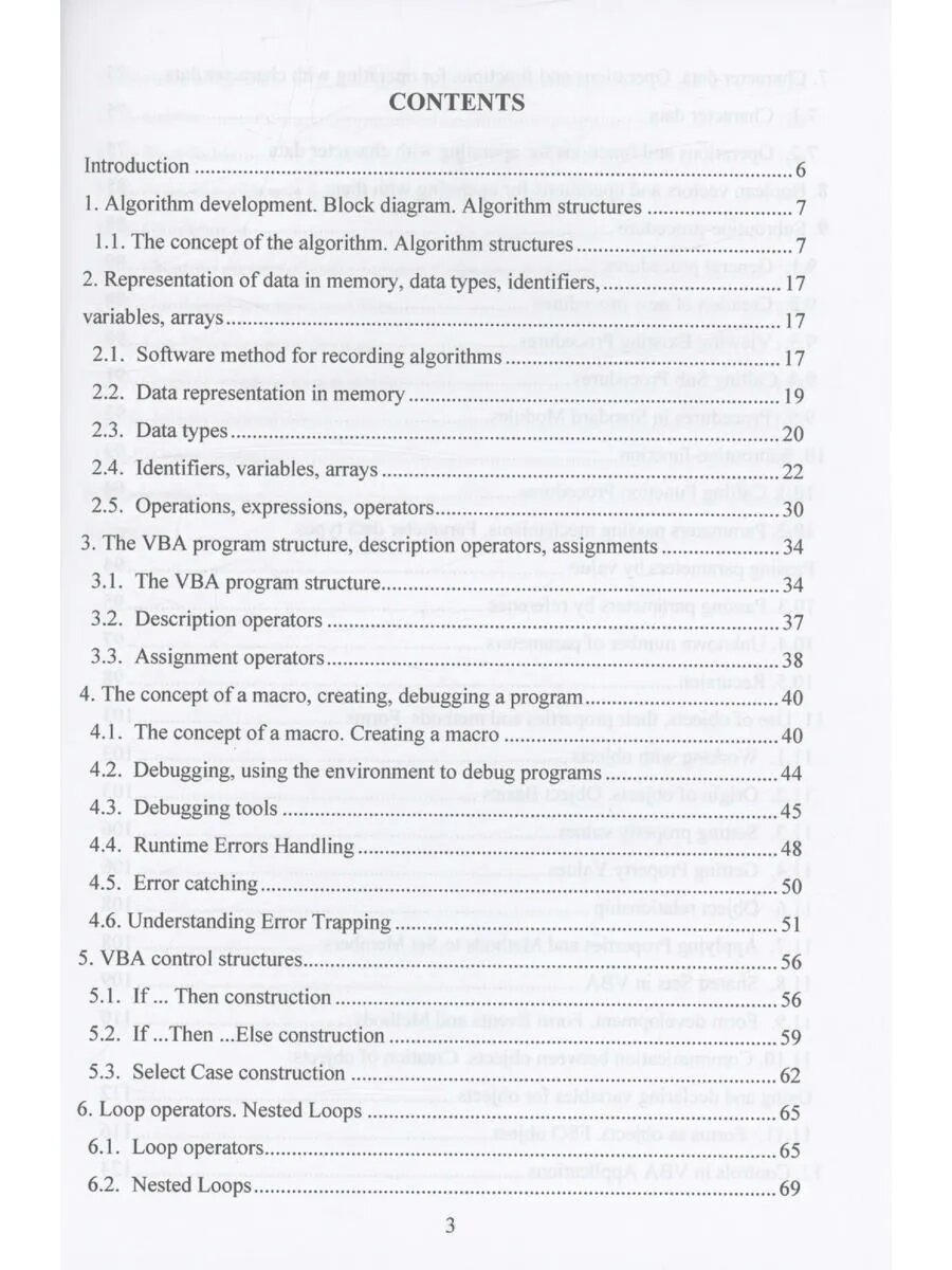 Programming in the VBA environment — фото 1