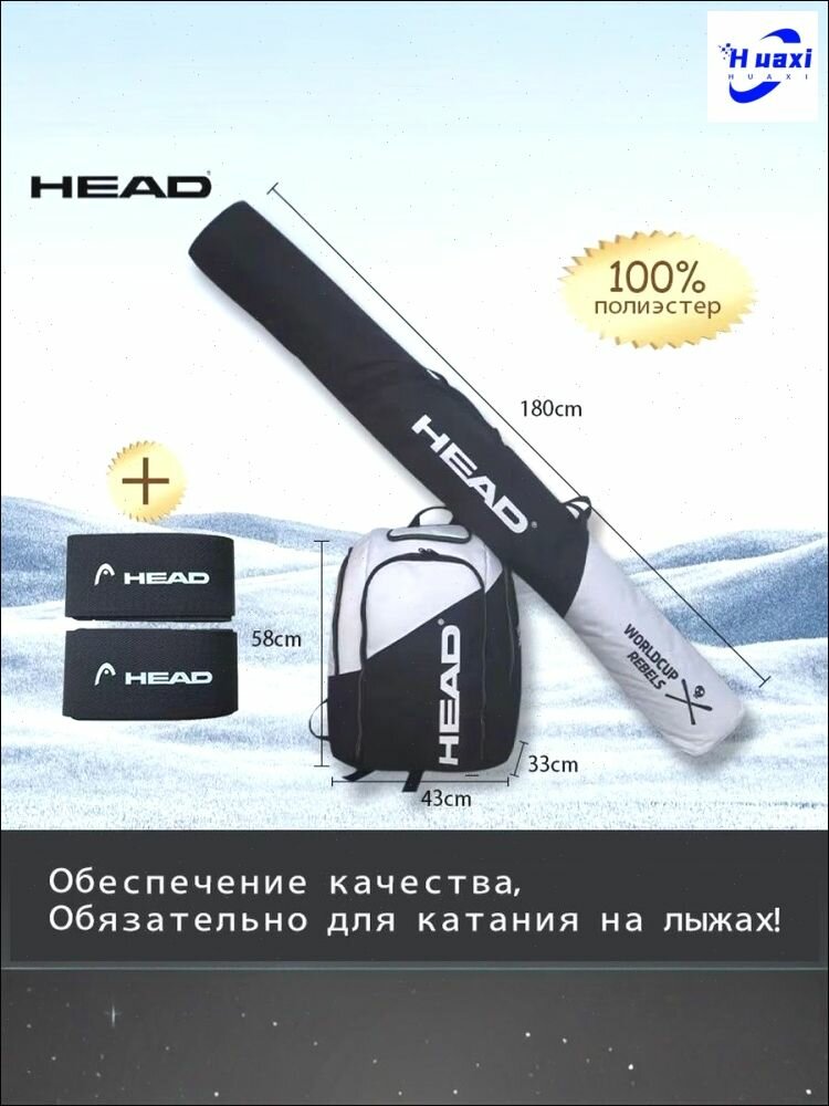 Чехол для горных лыж