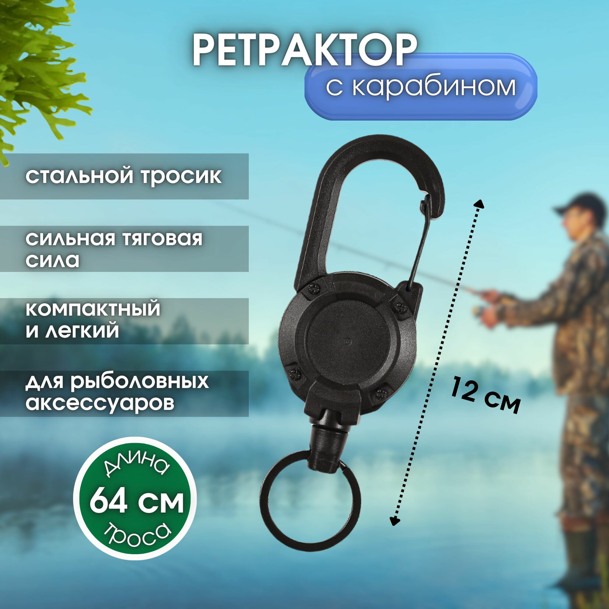 Инструменты для рыбалки