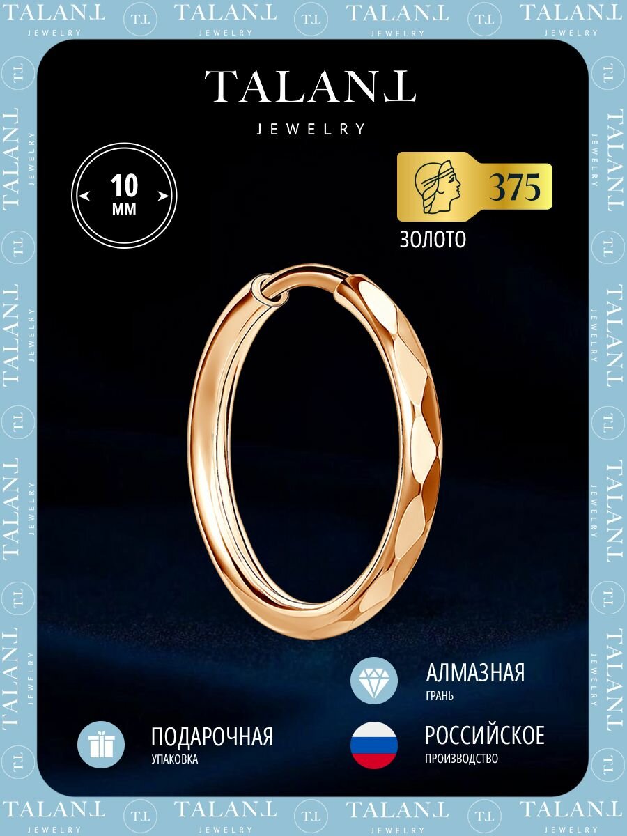 Моносерьга, красное золото, 375 проба