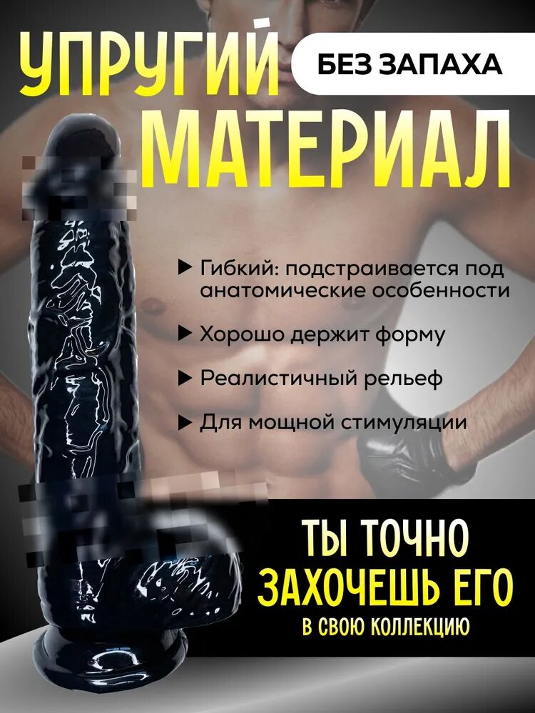 Фаллоимитатор черный, реалистичный дилдо на присоске вагинальный и анальный 13 см Hotly