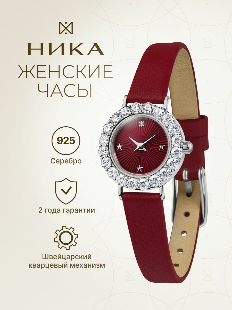 Наручные часы, серебро, фианит