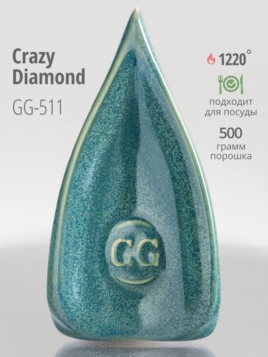 Глазурь керамическая Gavrilin Glazes GG-511 «Crazy Diamond» 500г