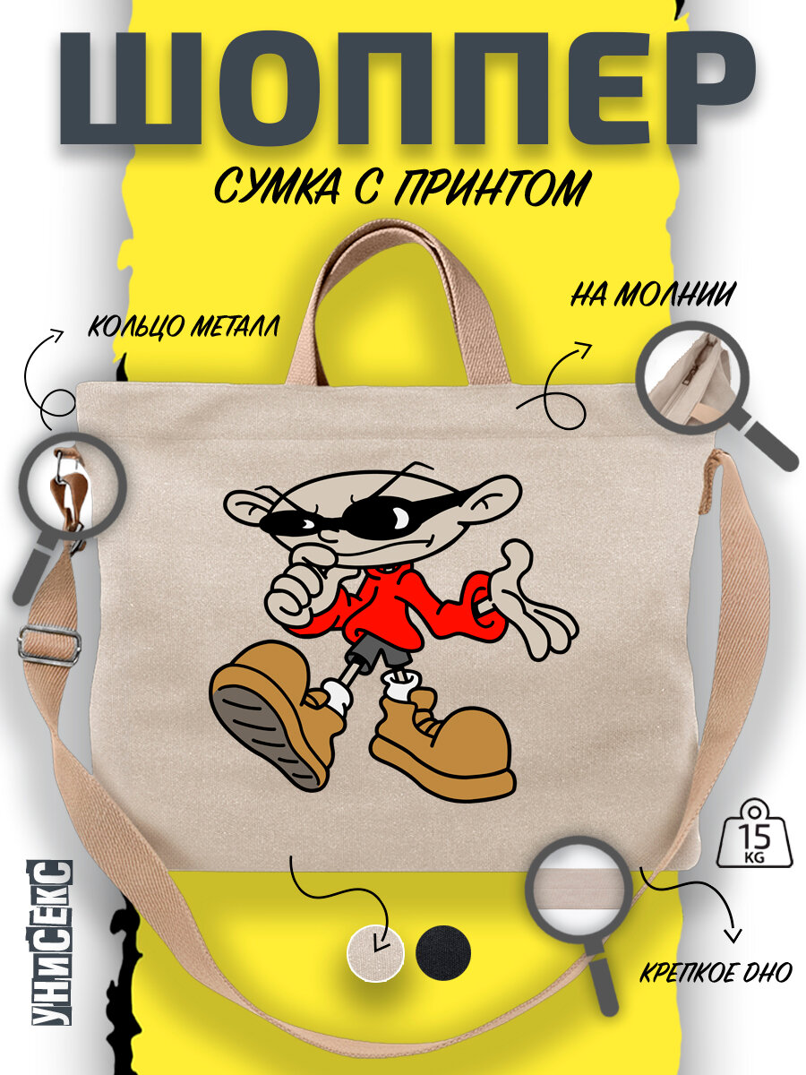 Сумка  шоппер y2k через плечо дети по соседству Найджел