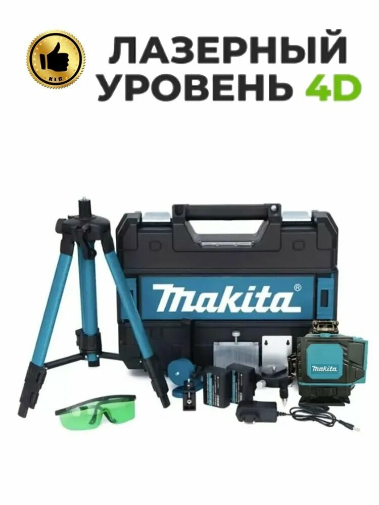 Лазерный уровень/нивелир Зеленыйлуч