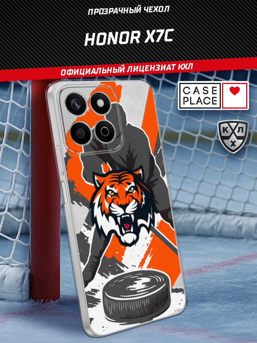Чехол на Honor X7C / Хонор X7C с принтом КХЛ Тигр с шайбой, прозрачный