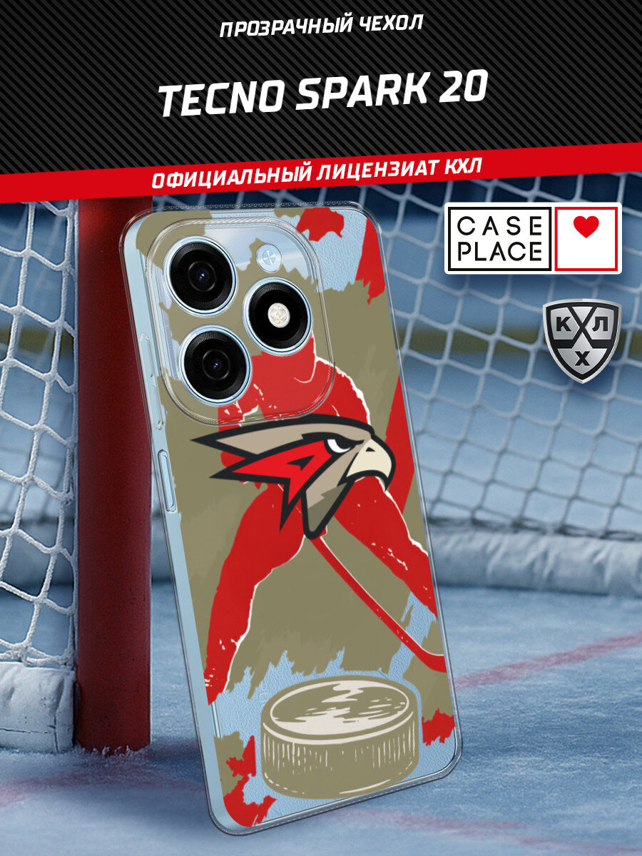 Чехол на Tecno Spark 20 / Текно Спарк 20 с принтом КХЛ Авангард шайба, прозрачный