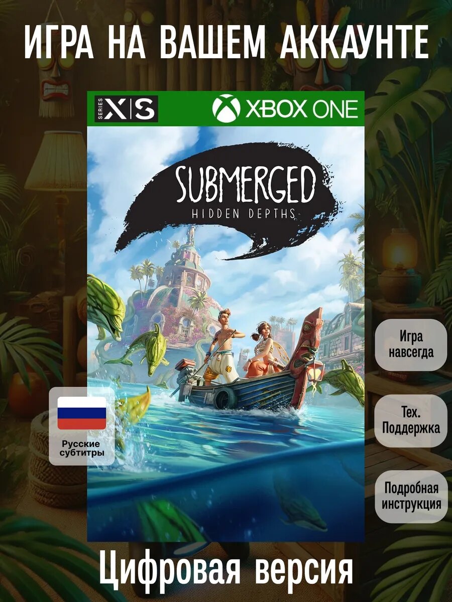 Submerged: Hidden Depths (One, Series S|X) , Цифровая версия игры | Доставка на почту