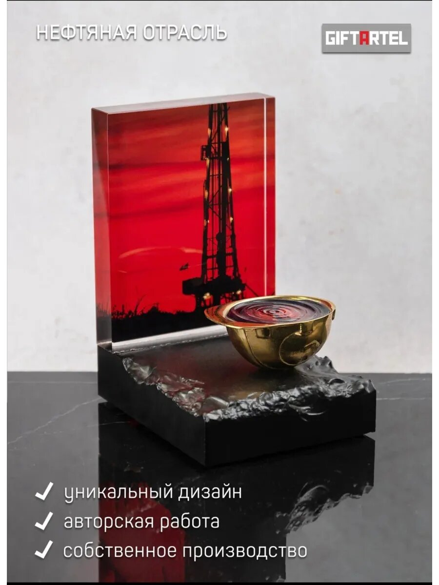 Сувенир-визитница «Добытчикам нефти»