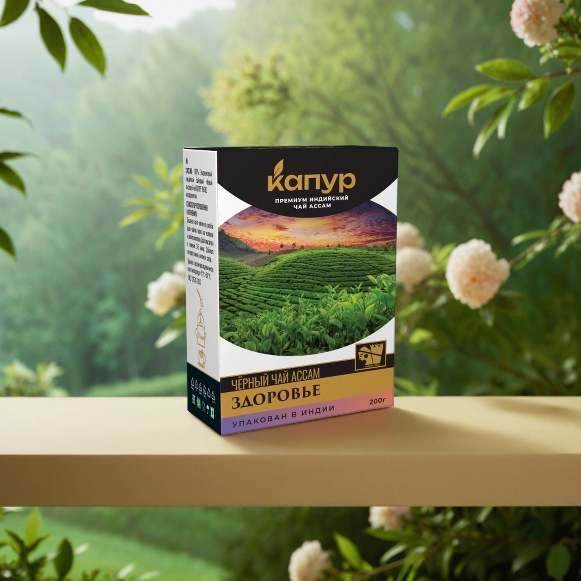 Капур ЧАЙ здоровье 200гр. Черный, Даржилинг+ ассам гранулированный