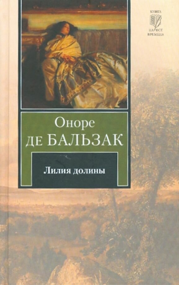 Лилия долины