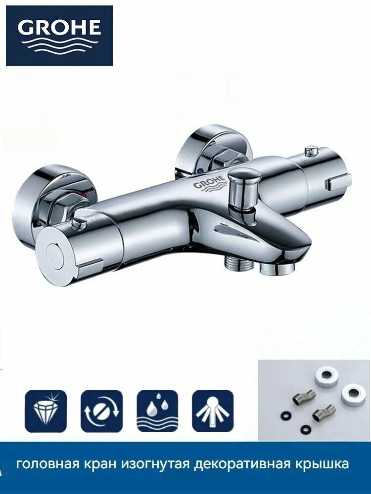 Смеситель для ванны Grohe Precision Trend