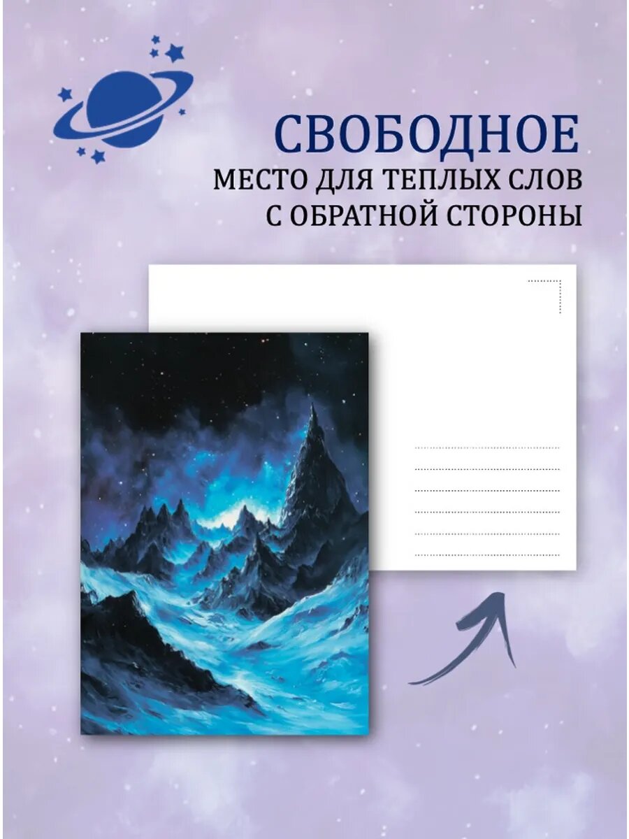 А6 открытки космос — фото 1