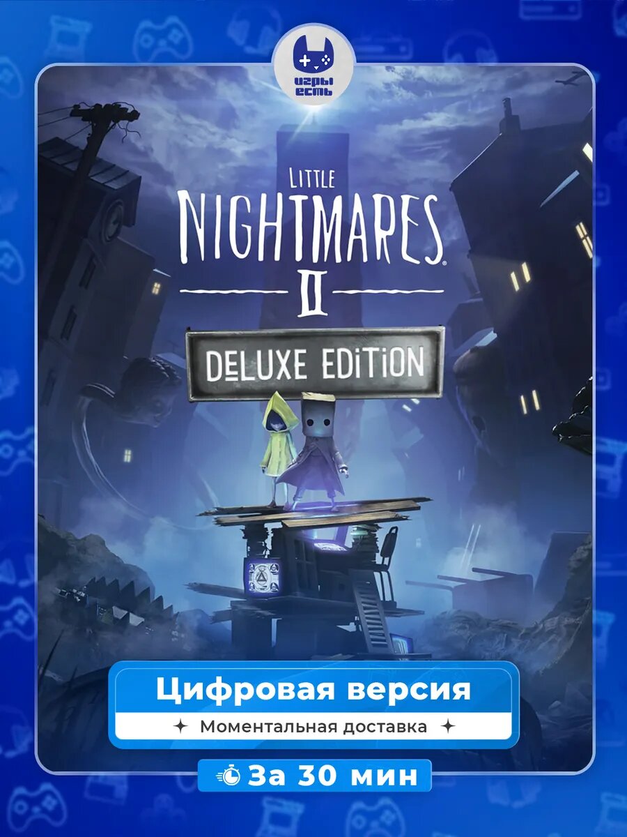 Little Nightmares 2 Deluxe Edition PS4 PS5, цифровая версия, без диска
