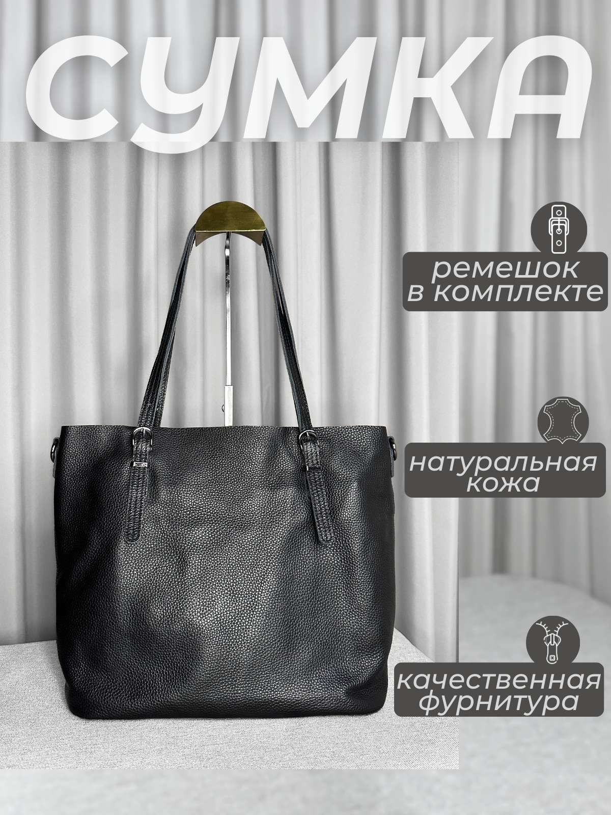 Сумка шоппер