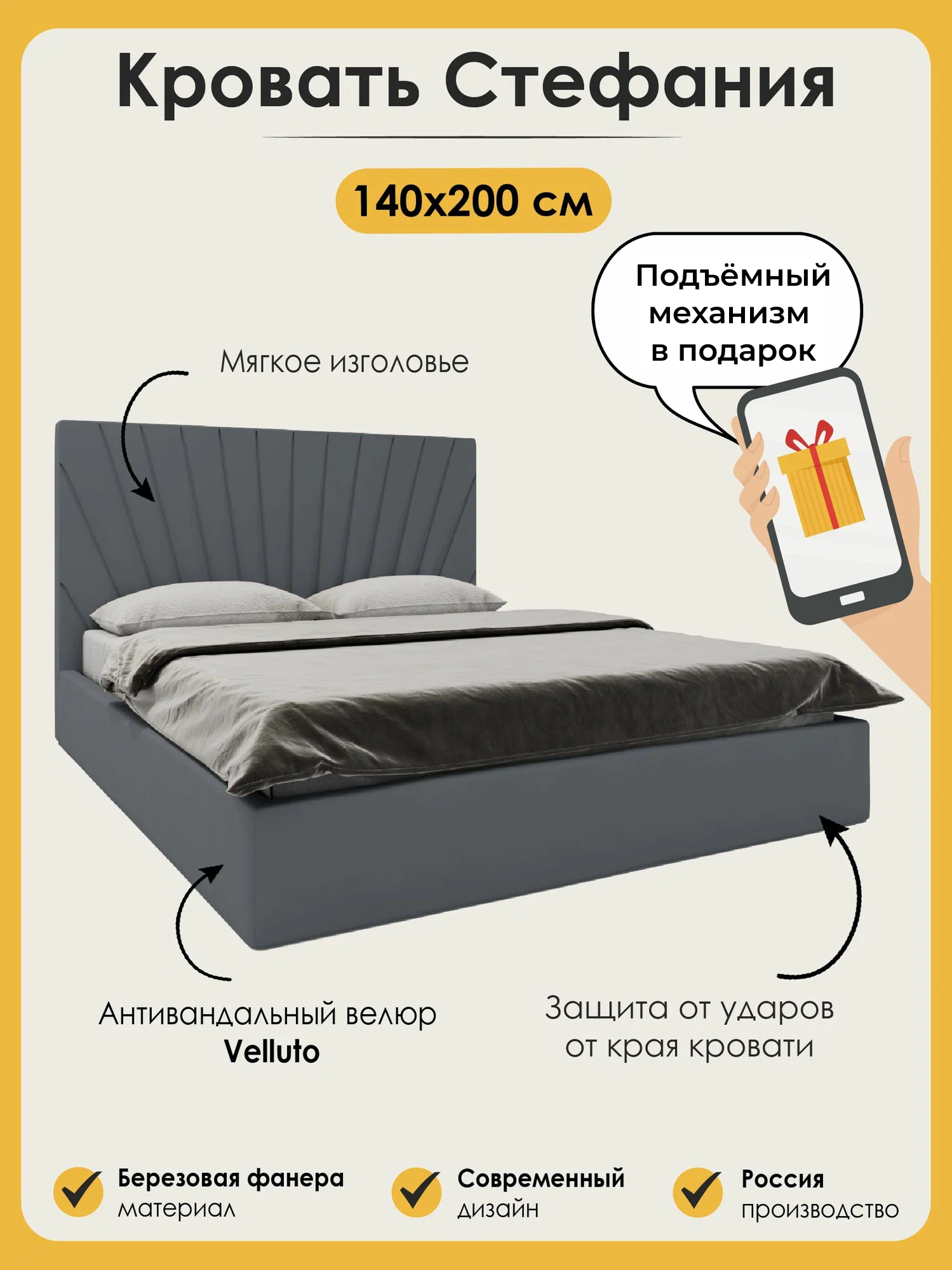 Кровать 140х200 двуспальная Стефания, с подъёмным механизмом, с ящиками, с мягким изголовьем, темно-серая
