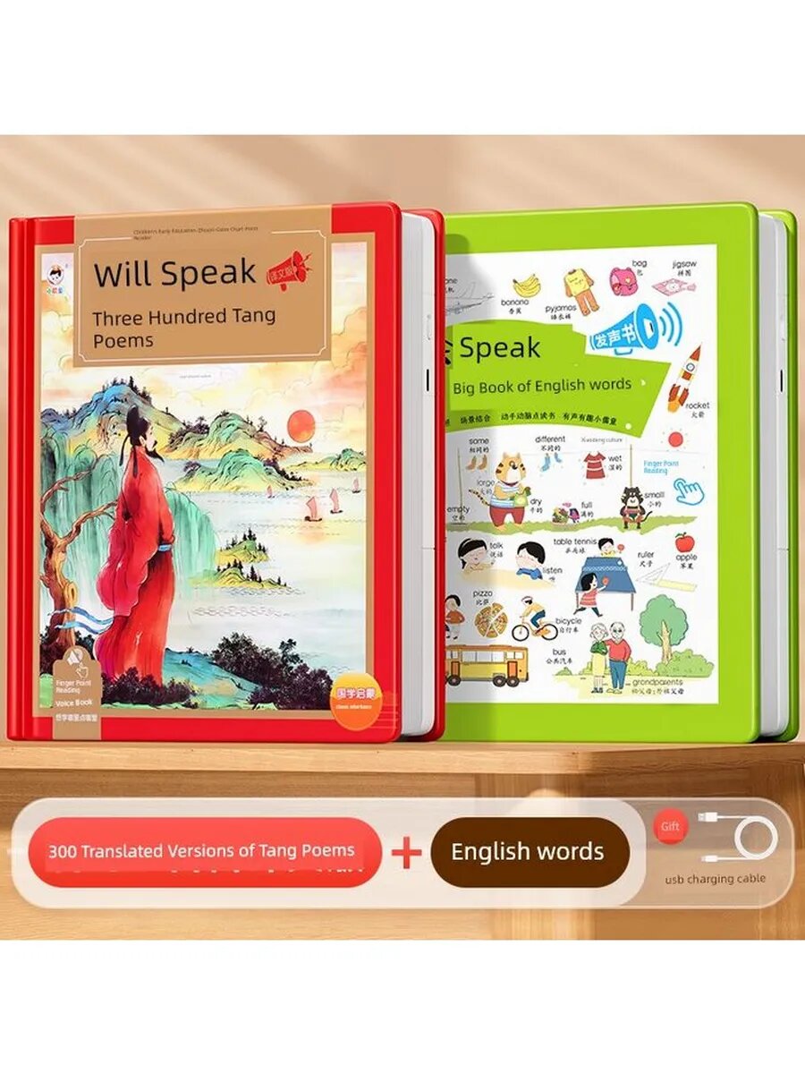 Аудиокнига (Перевод Танской поэзии + Английский язык)