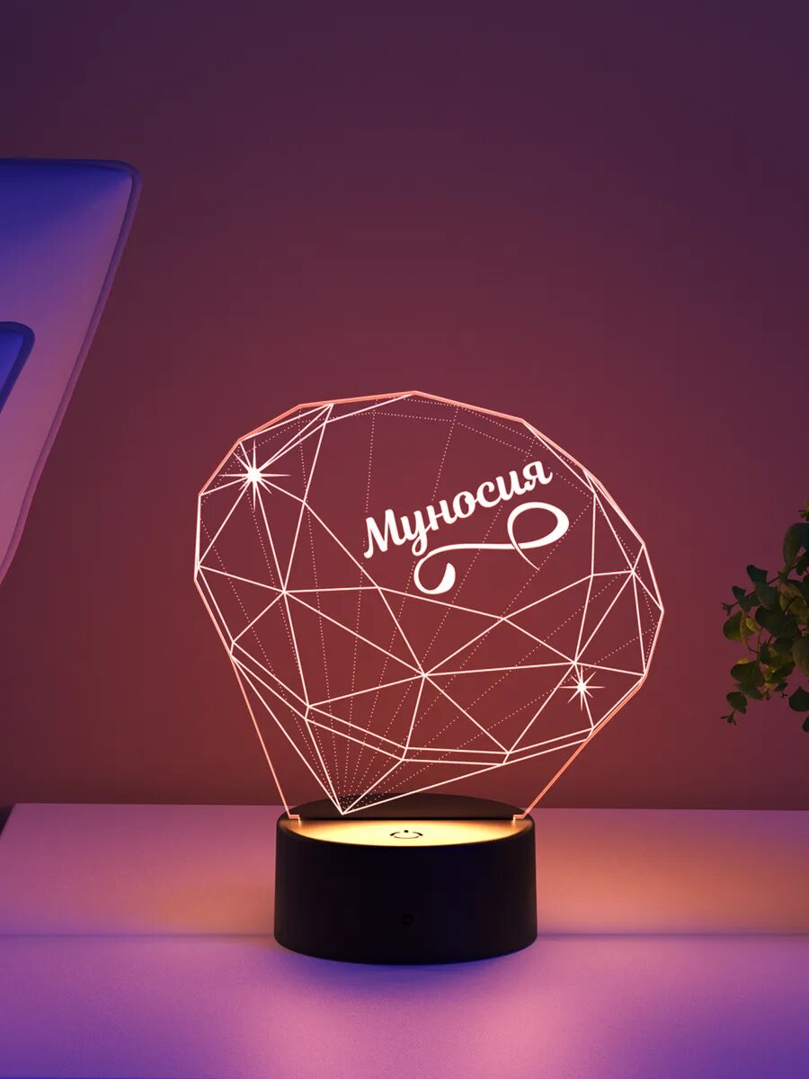 Ночник «Муносия - бриллиант» - подарок женщине