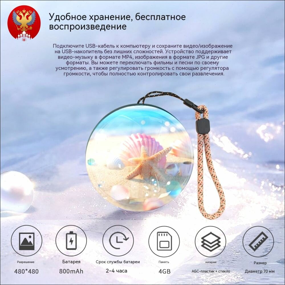 Креативный видео-музыкальный хрустальный шар