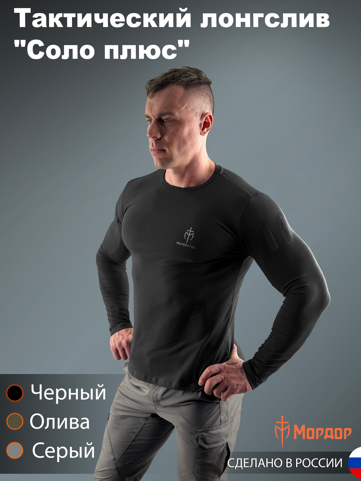 Лонгслив спортивный