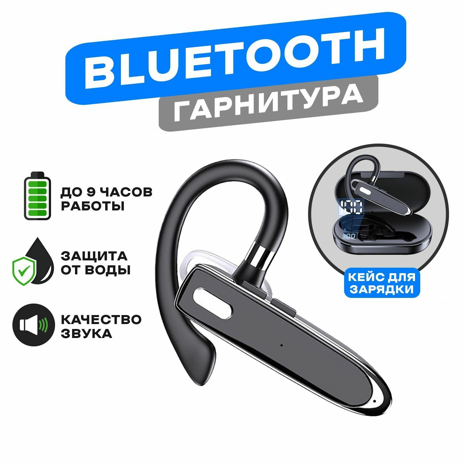 Беспроводная гарнитура bluetooth для телефона / блютуз наушник V5.1+EDR с шумоподавлением / Shabardi Electronics