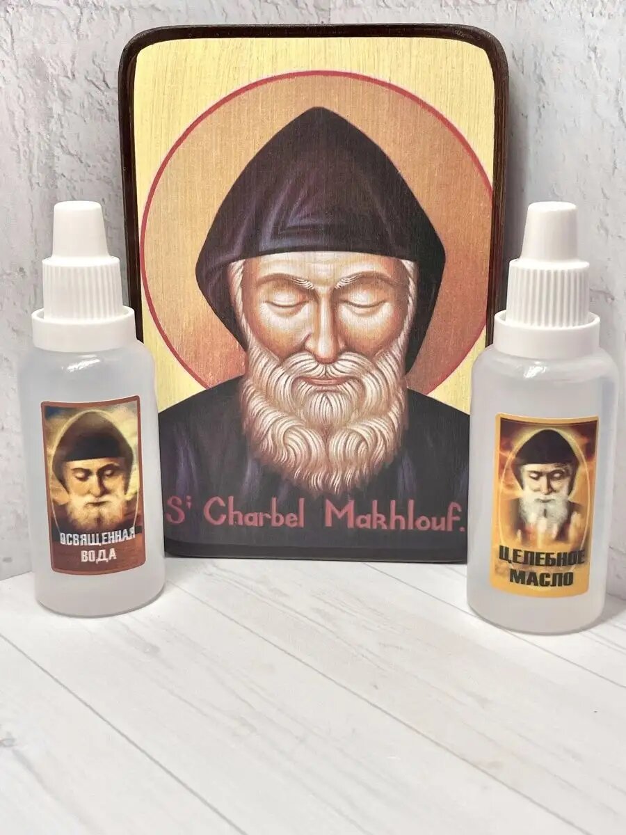 Подарочный набор "Святой Шарбель", дерево, лакировка, масло и вода освящены
