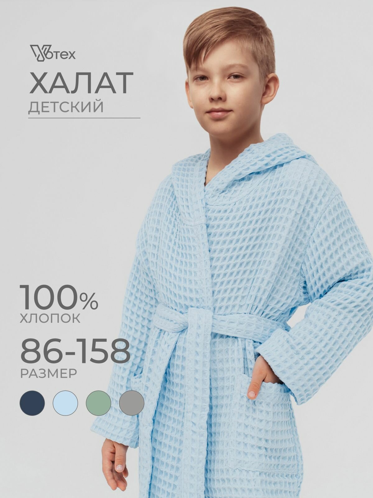 Халат Votex