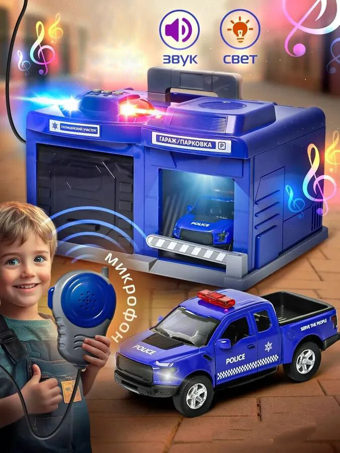 Полицейский участок с большим гаражом для автомобилей