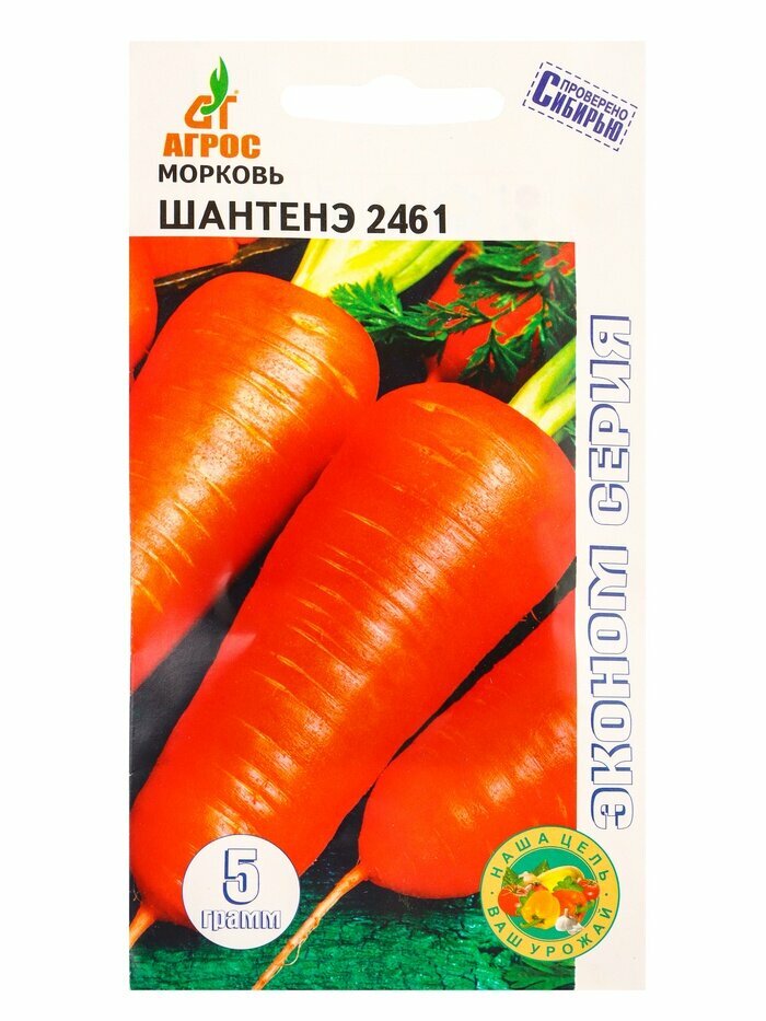 Семена Морковь "Шантенэ 2461" 5 г 10944159